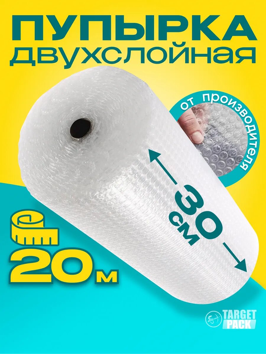 Пупырчатая пленка для упаковки рулон для переезда