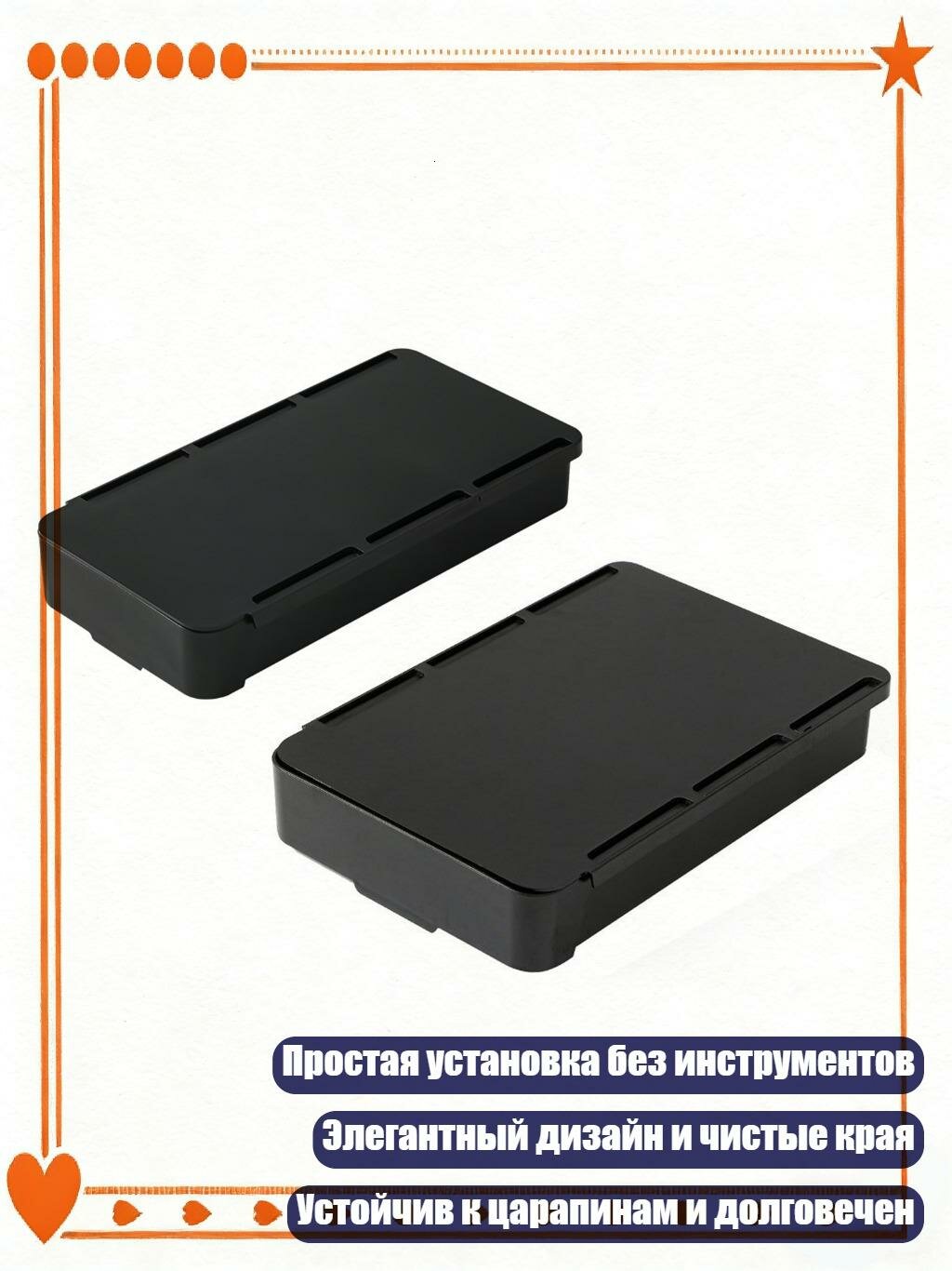 2 шт. скрытые ящики для хранения под стол, Черный