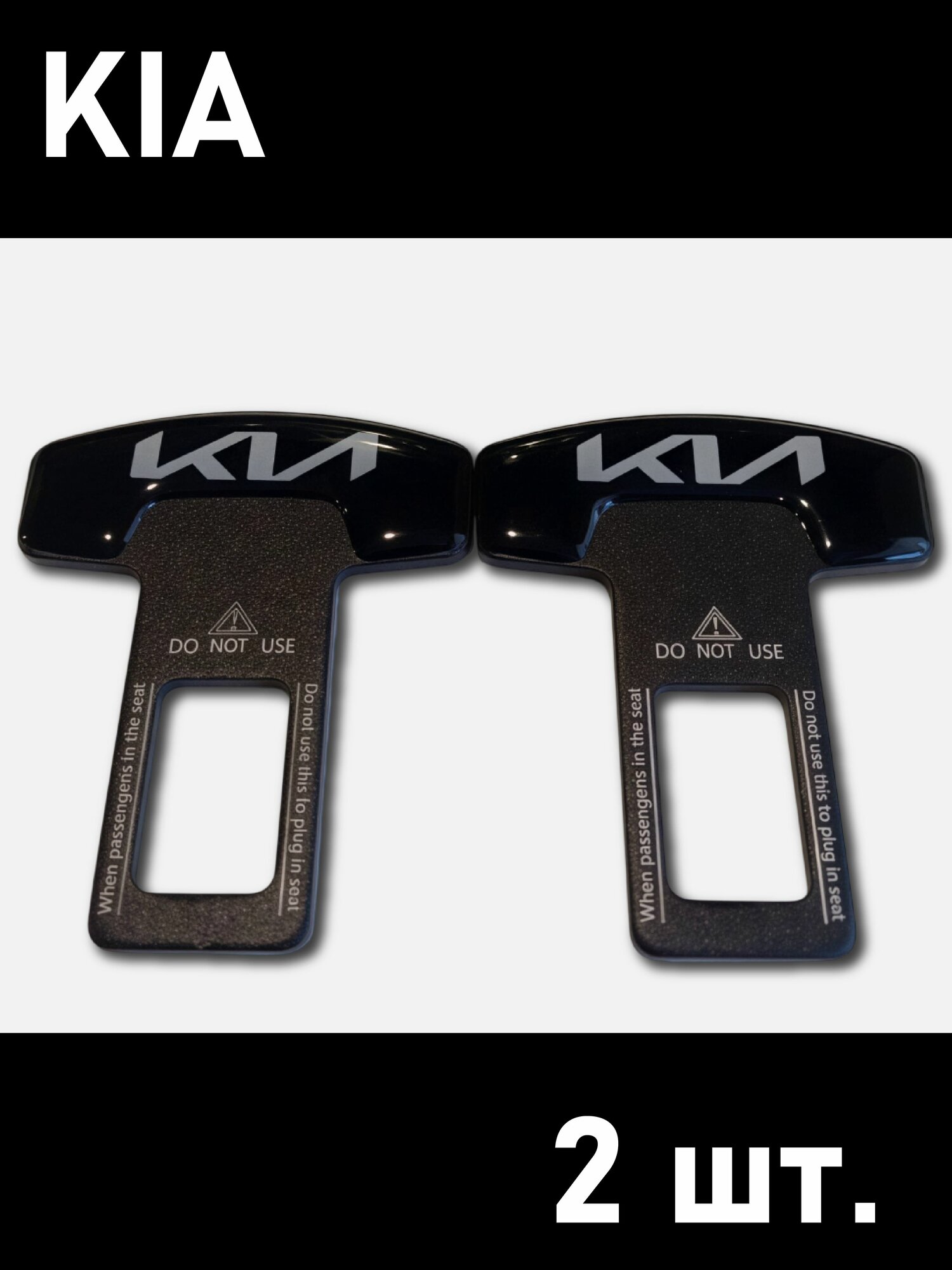 Заглушки (обманки, защелки, вставки) ремня с логотипом авто Kia Киа (2 шт.)