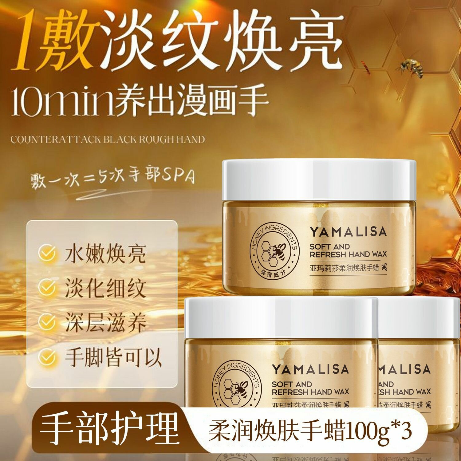 Медовый воск для рук отшелушивает омертвевшую кожу, удаляет мозоли и мелкие морщины, увлажняет и осветляет кожу рук, является маской для рук и средством для омоложения кожи рук.