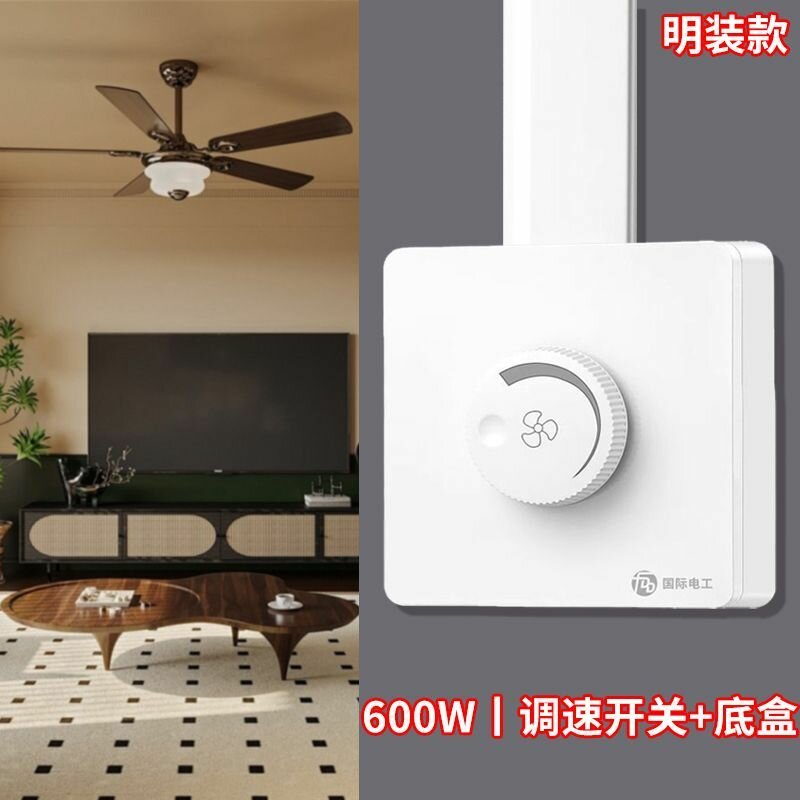 Контроллер скорости вентилятора 220В, высокая мощность 1200Вт, универсальный переключатель для потолочного вентилятора, бесступенчатый контроллер скорости электрического вентилятора