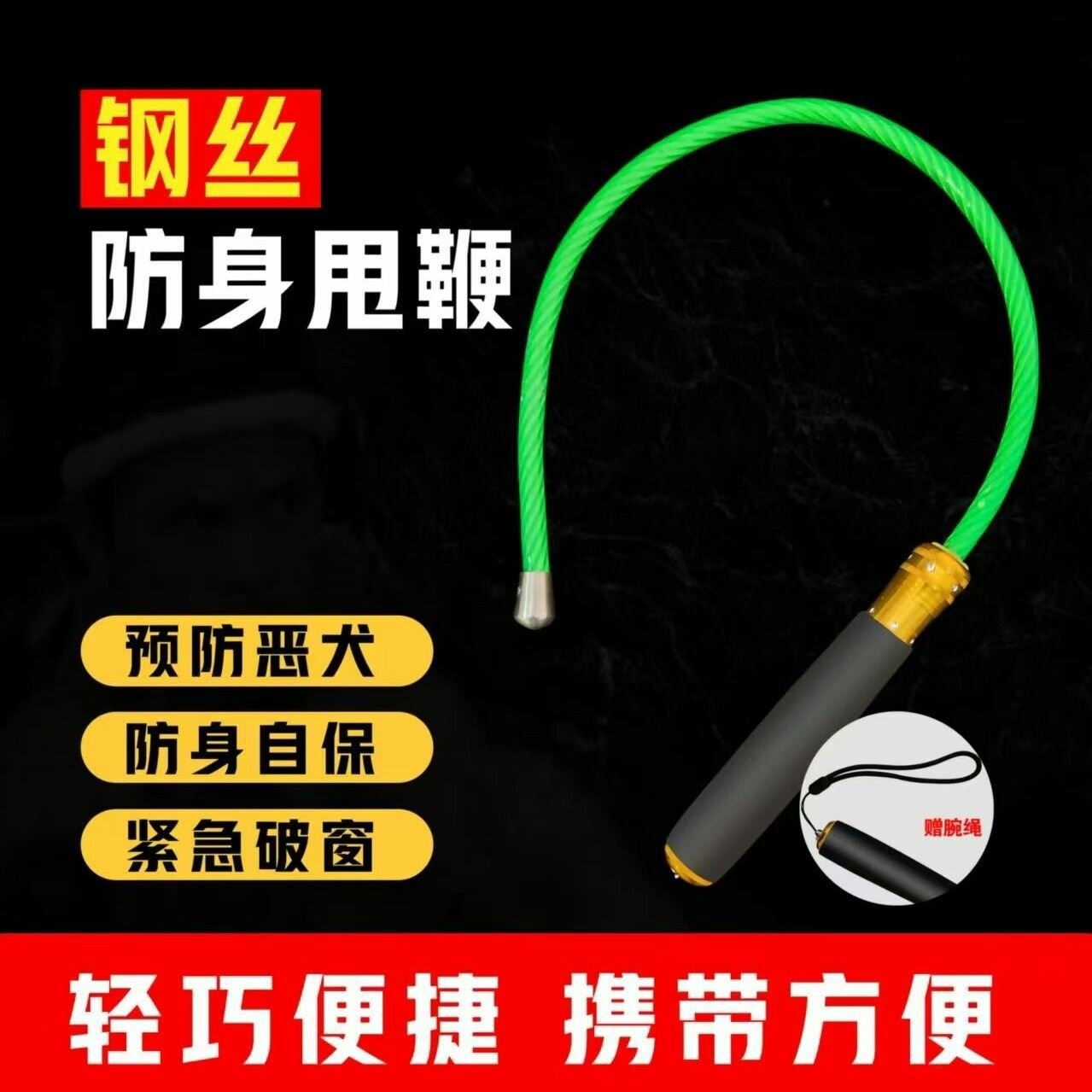 Тактический кнут, стальной проволочный кнут, легальное оружие, кнут для активного отдыха, автомобильные принадлежности, защита от волков