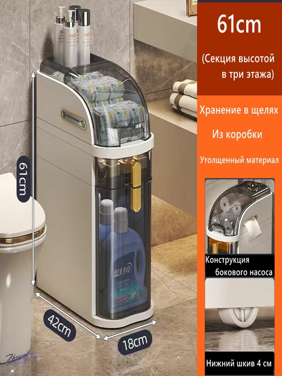 Тумба для ванной, 25х42х61 см