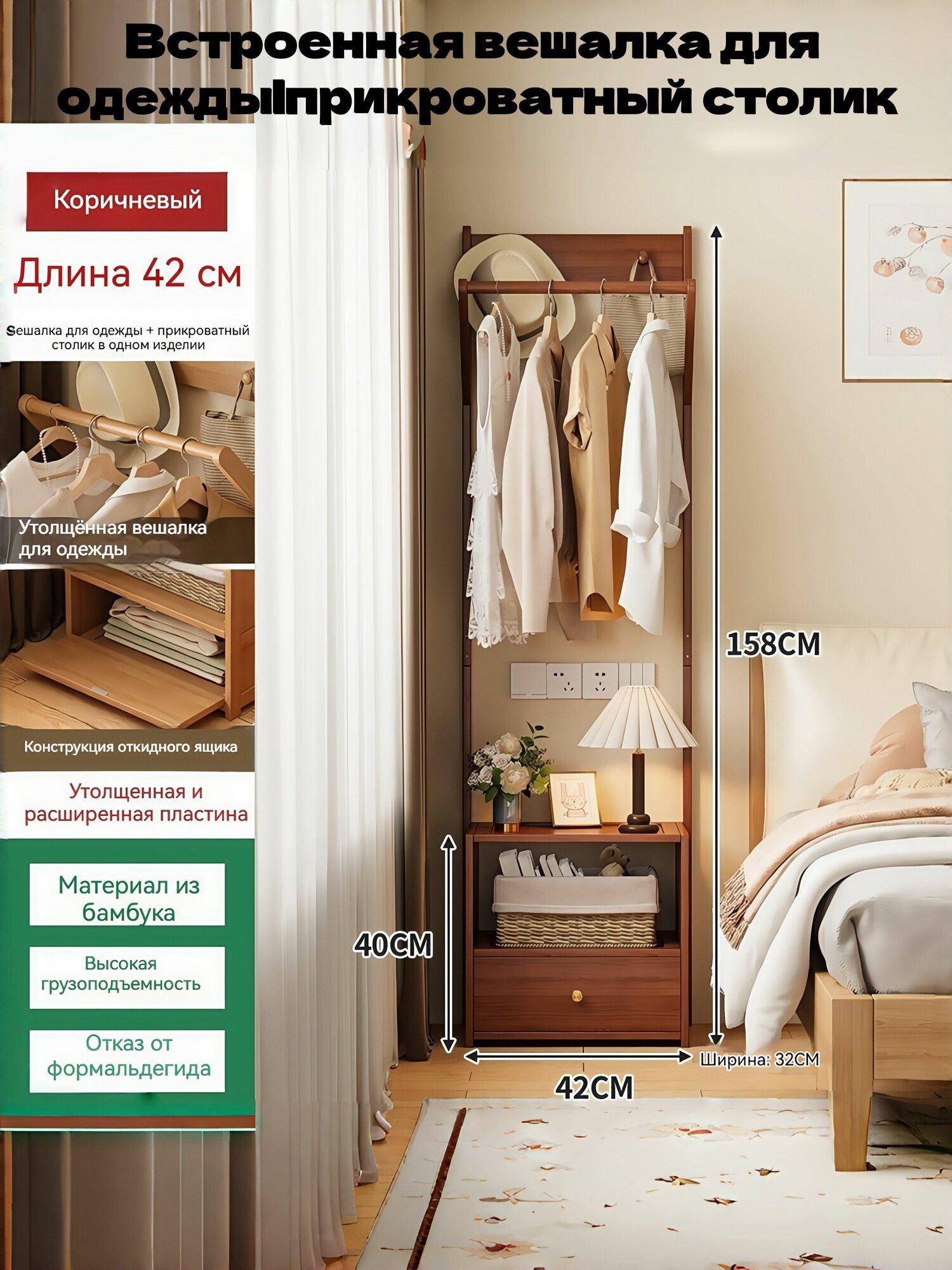 Гардеробная тумбочка, многофункциональная, деревянная, для спальни, со шкафчиком, из бамбука