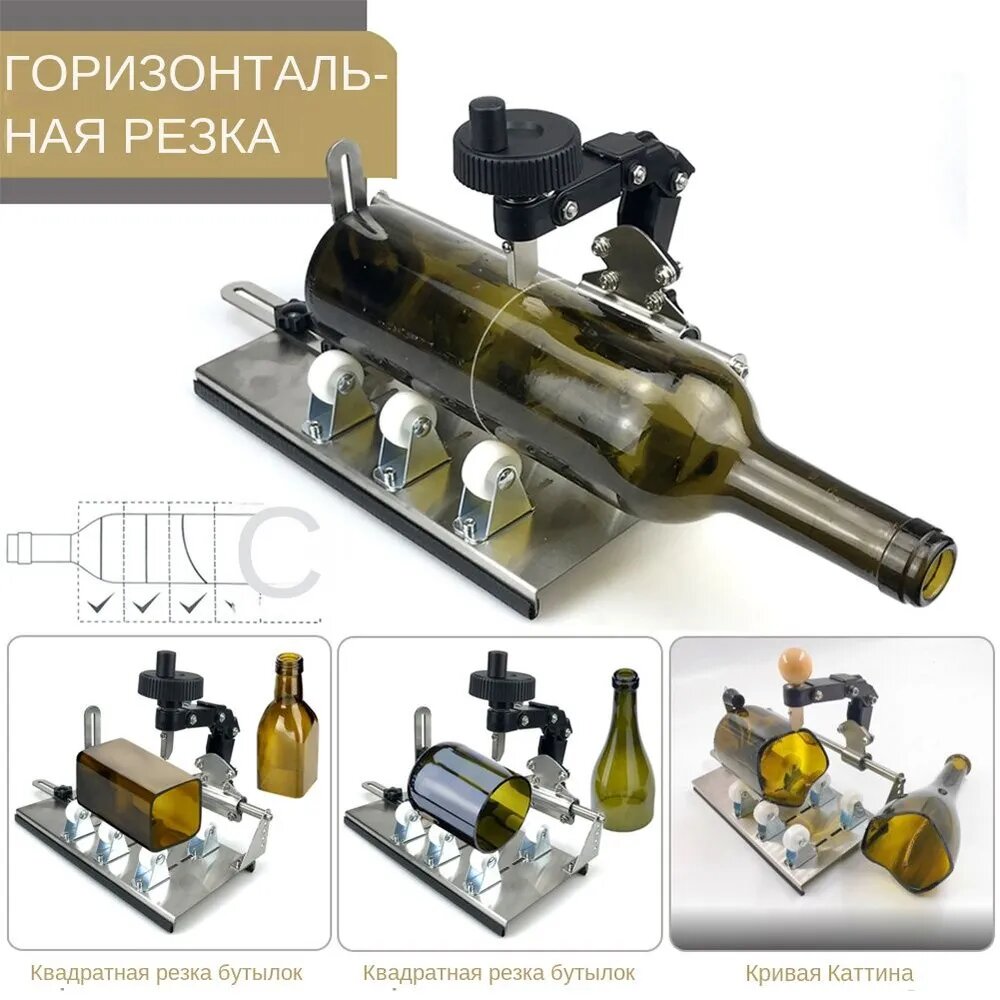 Стеклорез из нержавеющей стали, точный и удобный, с противоскользящим основанием и защитой для рук, идеален для DIY поделок
