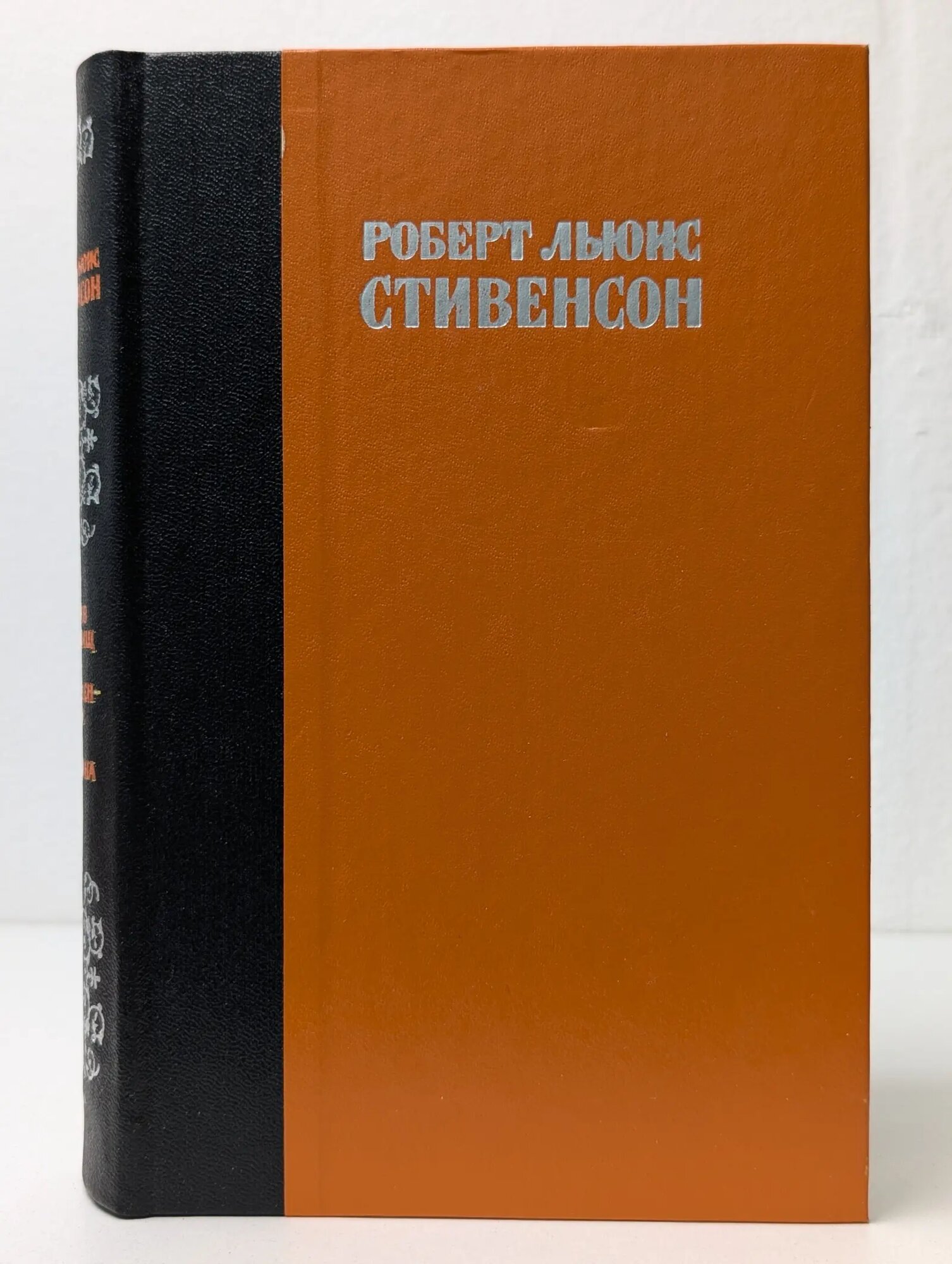 Остров сокровищ. Похищенный. Катриона Стивенсон Роберт Льюис 1977