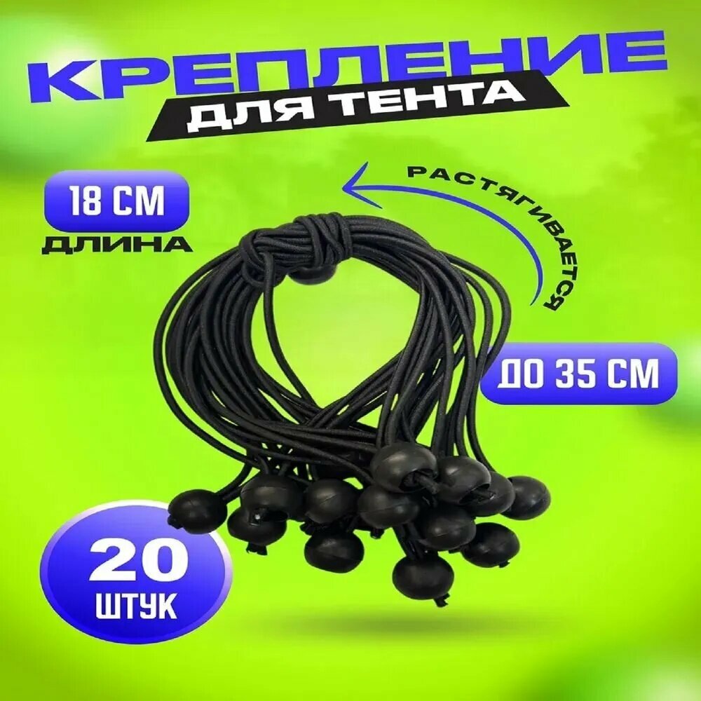 Петля для тента , растяжки , крепление навеса 20 шт