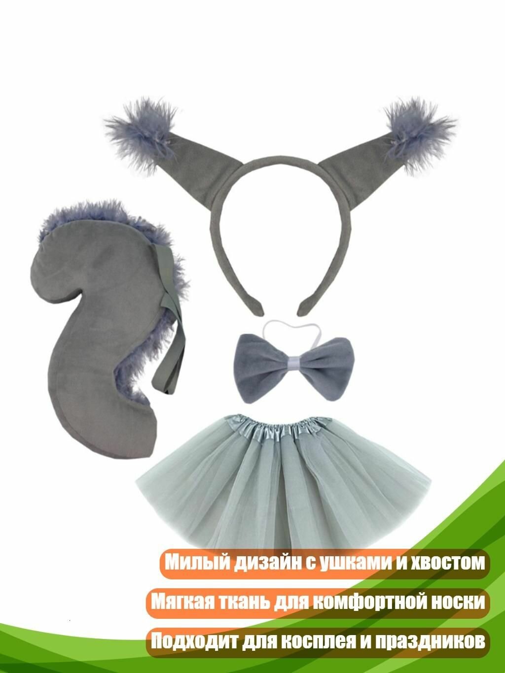 Женский ободок с ушками белки, хвост, для аниме и выступлений, Серый набор C