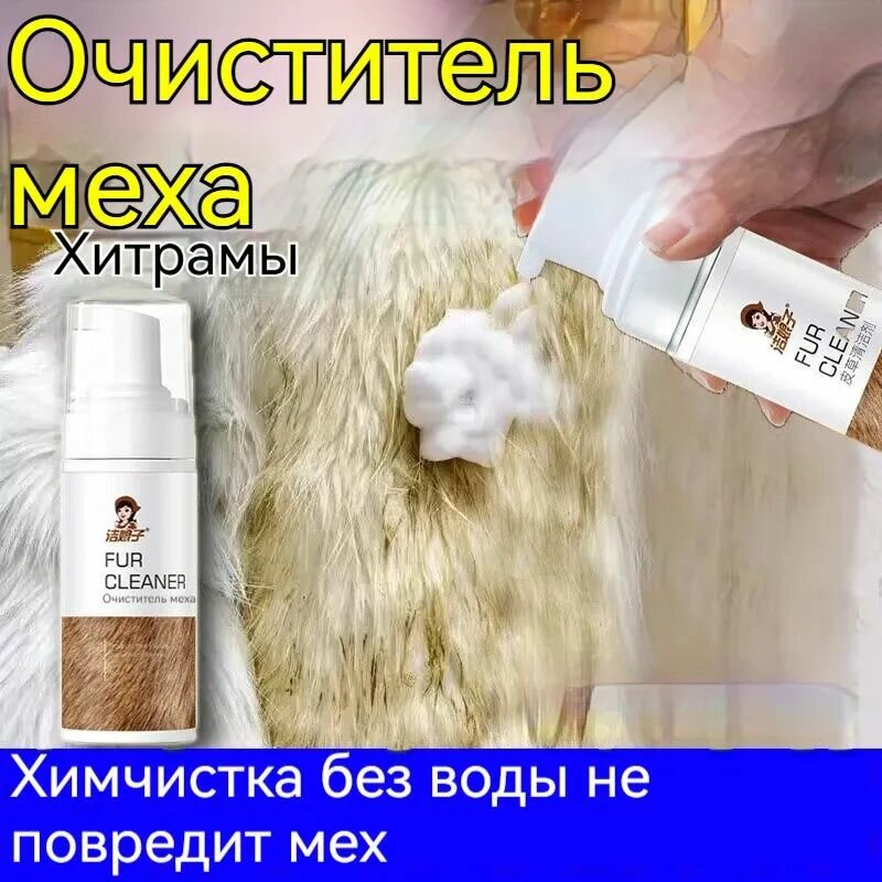 Средство для ухода за одеждой