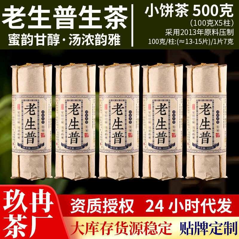 Чай Пуэр Зрелый Мини-Торт Чай Зрелый Пуэр Чай Черный Чай Ченпи Белый Чай Ароматизированный Клееный Рис Маленькие Листья Чая Туо Ароматизированный Клееный