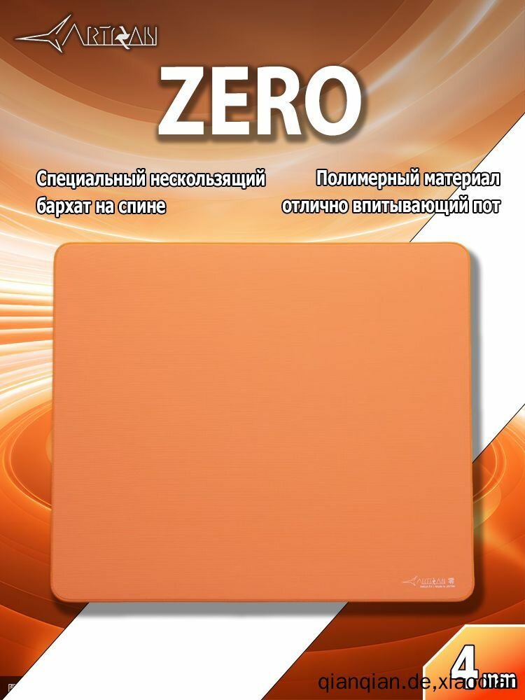 ARTISAN коврик для мыши, artisan zero, SOFT 49*42cm, Размер XL, Оранжевый