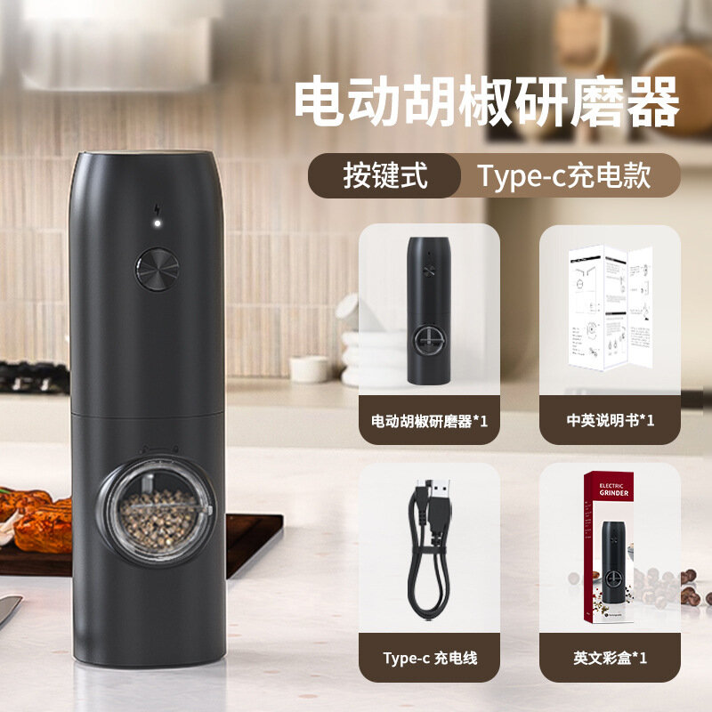 Электрическая мельница для перца с датчиком силы тяжести, домашняя мельница для черного перца, кухонная мельница для специй, бутылка для соли и перца