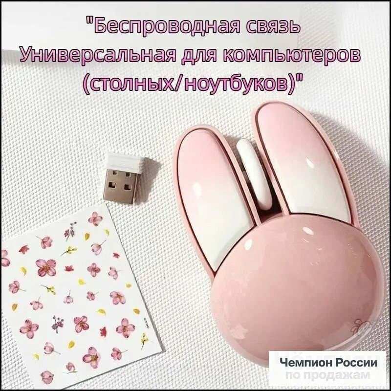 Мышь беспроводная, светло-розовый