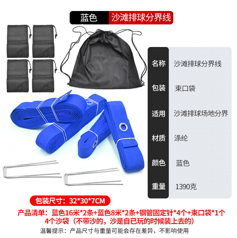 Горячая продажа SG: переносная линия разграничения для волейбольного корта, уличная линия для пляжа, газона, бадминтона и пиклбола, мобильная разметка границы