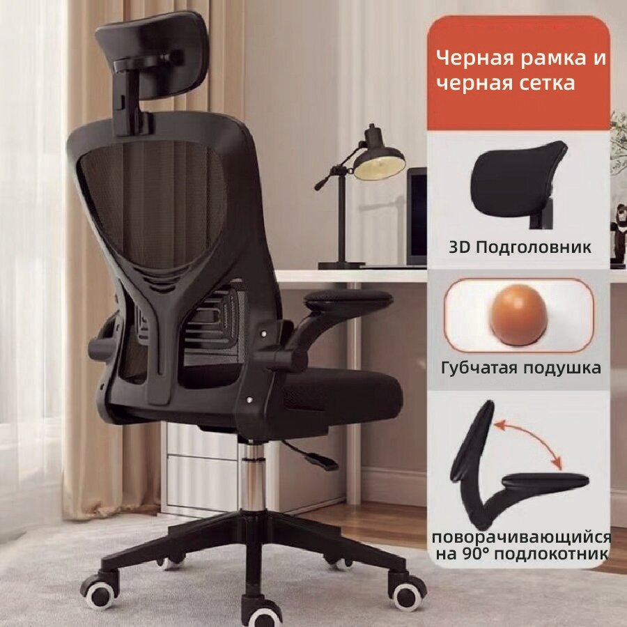 Игровое компьютерное кресло, черное, эргономичное с 3D-подголовником и регулируемой поясничной поддержкой для длительных сессий и комфортной работы