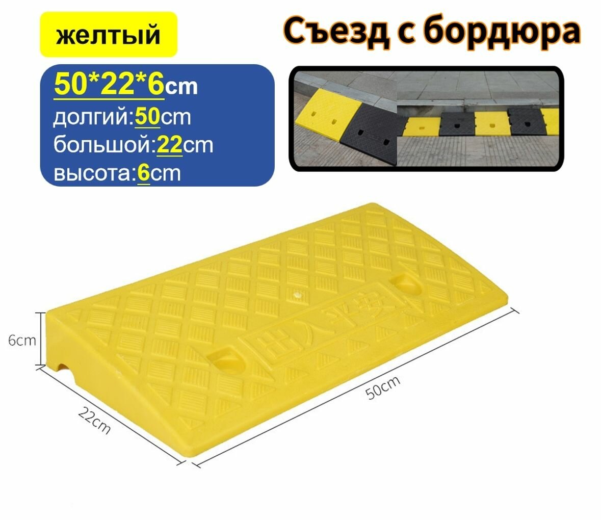 Пандус для колесной техники