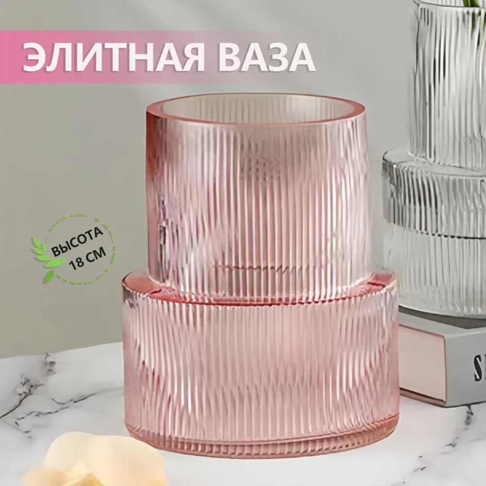 Ваза "рифленая, рельефная", 18 см , Стекло, 1 шт