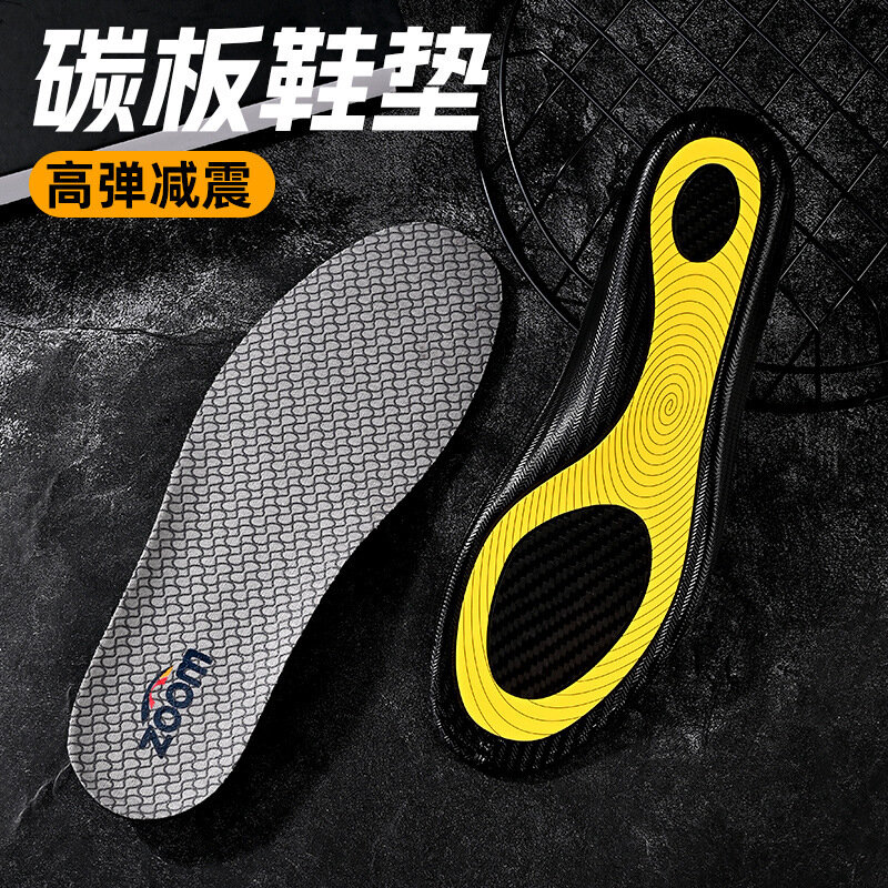 Горячая распродажа SG: Спортивные стельки из углеродного волокна, поддержка свода стопы, высокая амортизация, противоскользящие стельки для баскетбола, антибактериальные, впитывающие пот, дышащие