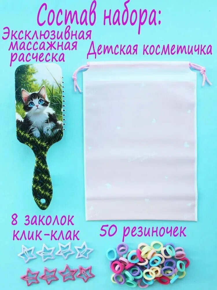 Набор расческов единорог