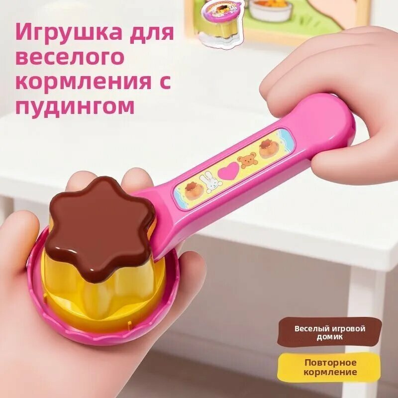 Набор мини-игрушек для кормления с имитацией пудинга, веселые детские игрушки, подарок для девочек, выбор ложки