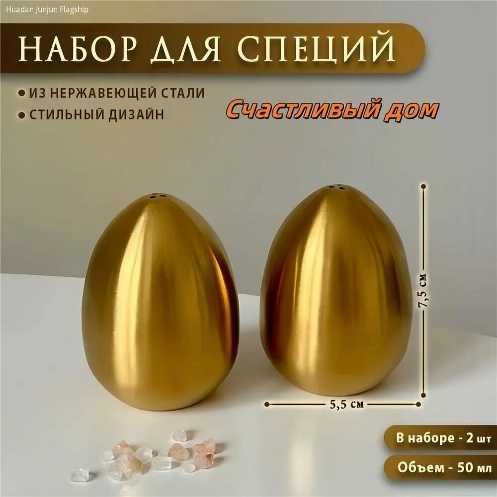 Солонка, 50 мл, 2 шт
