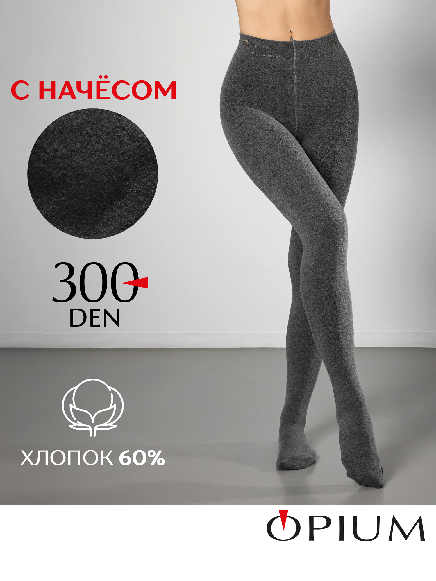 Колготки теплые с начесом 300 ден