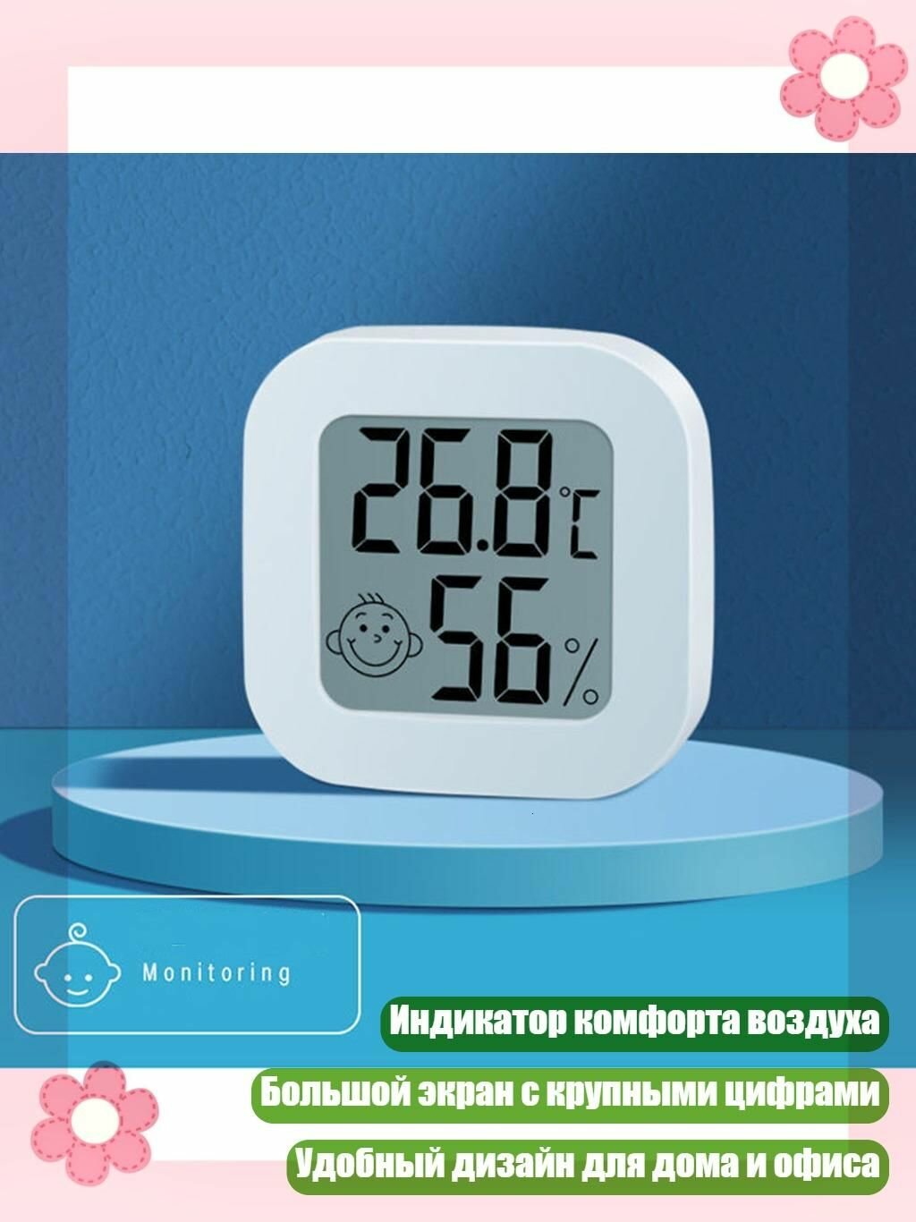 Беспроводной влагомер гигрометр с LCD экраном для измерения температуры