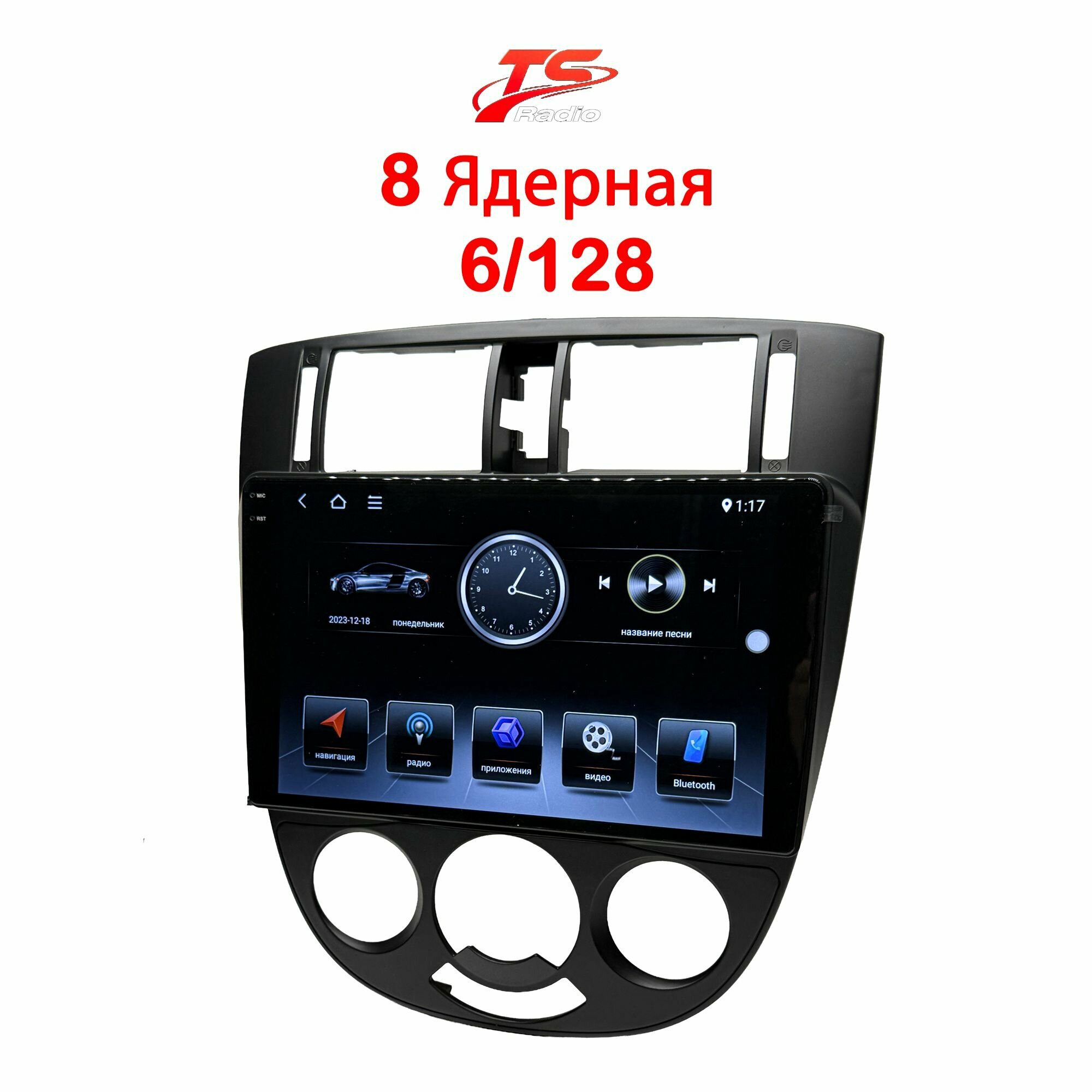 Магнитола 6/128 8 ядерная 6765 Chevrolet Lacetti кузов седан (черная рамка) DSP Audio, Carplay, для навигации