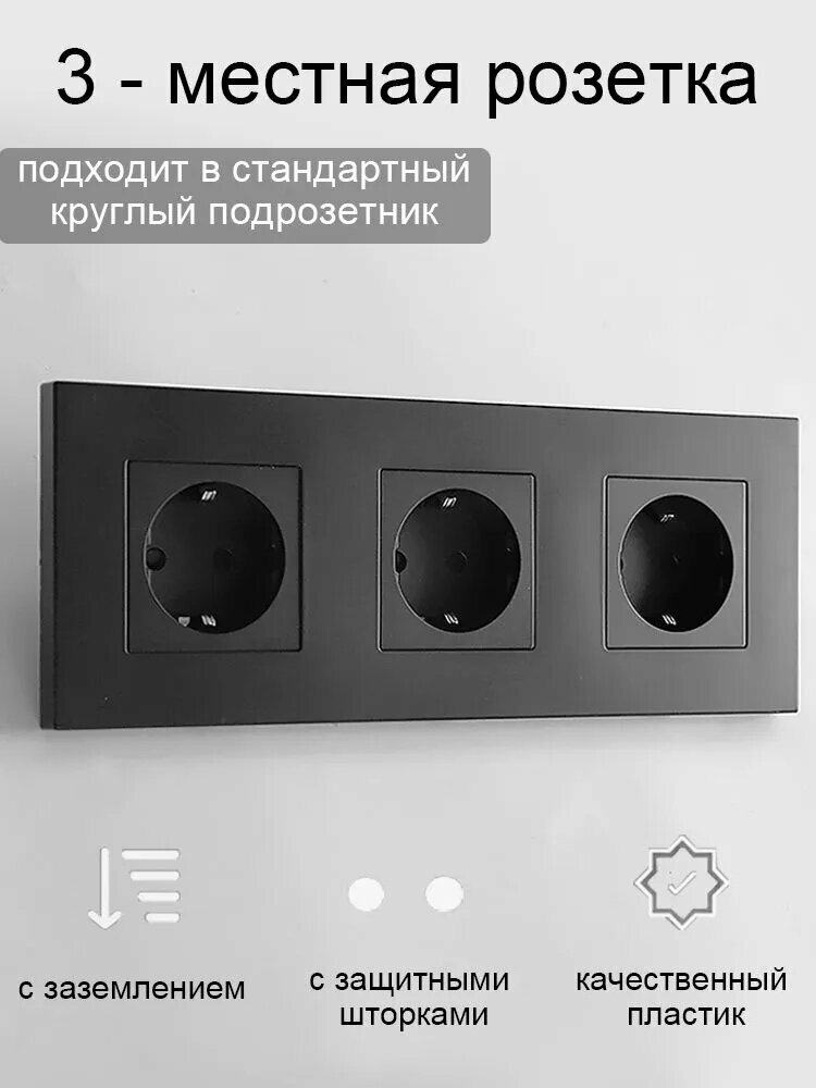 Розетка черная с заземлением , четырех-постовая евро розетка