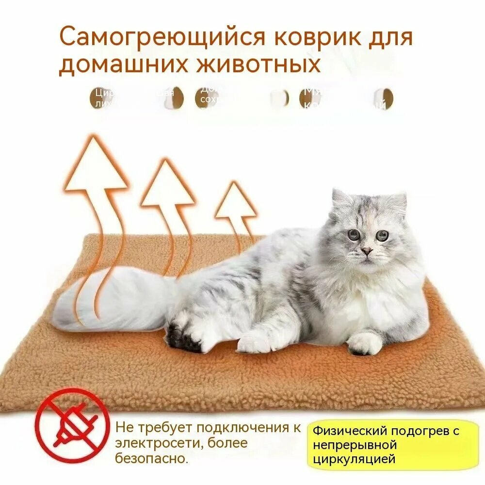 Лежанка с подогревом для кошек собак/ коврик самонагревающийся и нескользящий коврик для животных 57*46CM