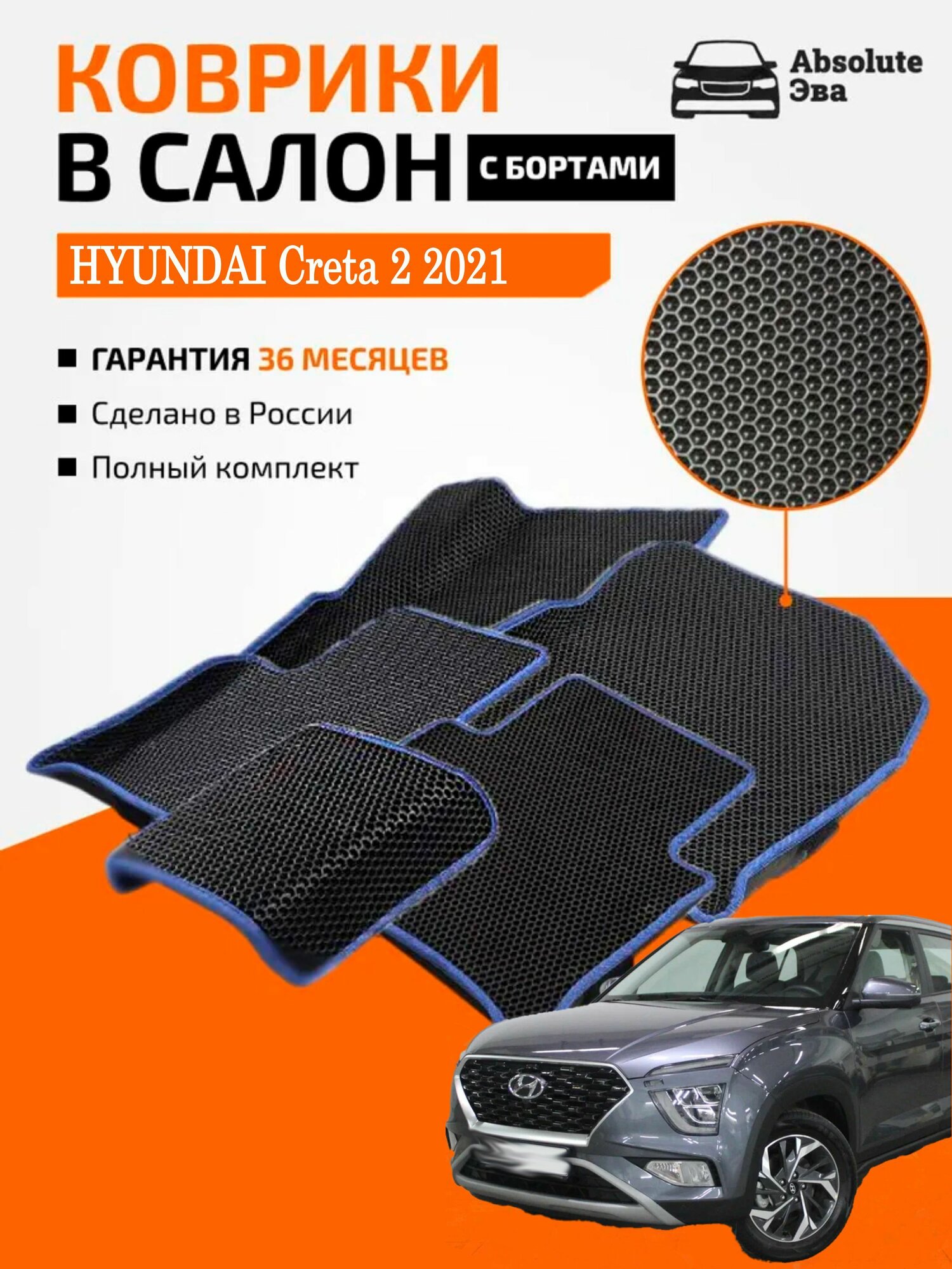 Коврики с 3д бортами Hyundai Creta II 2020- GS