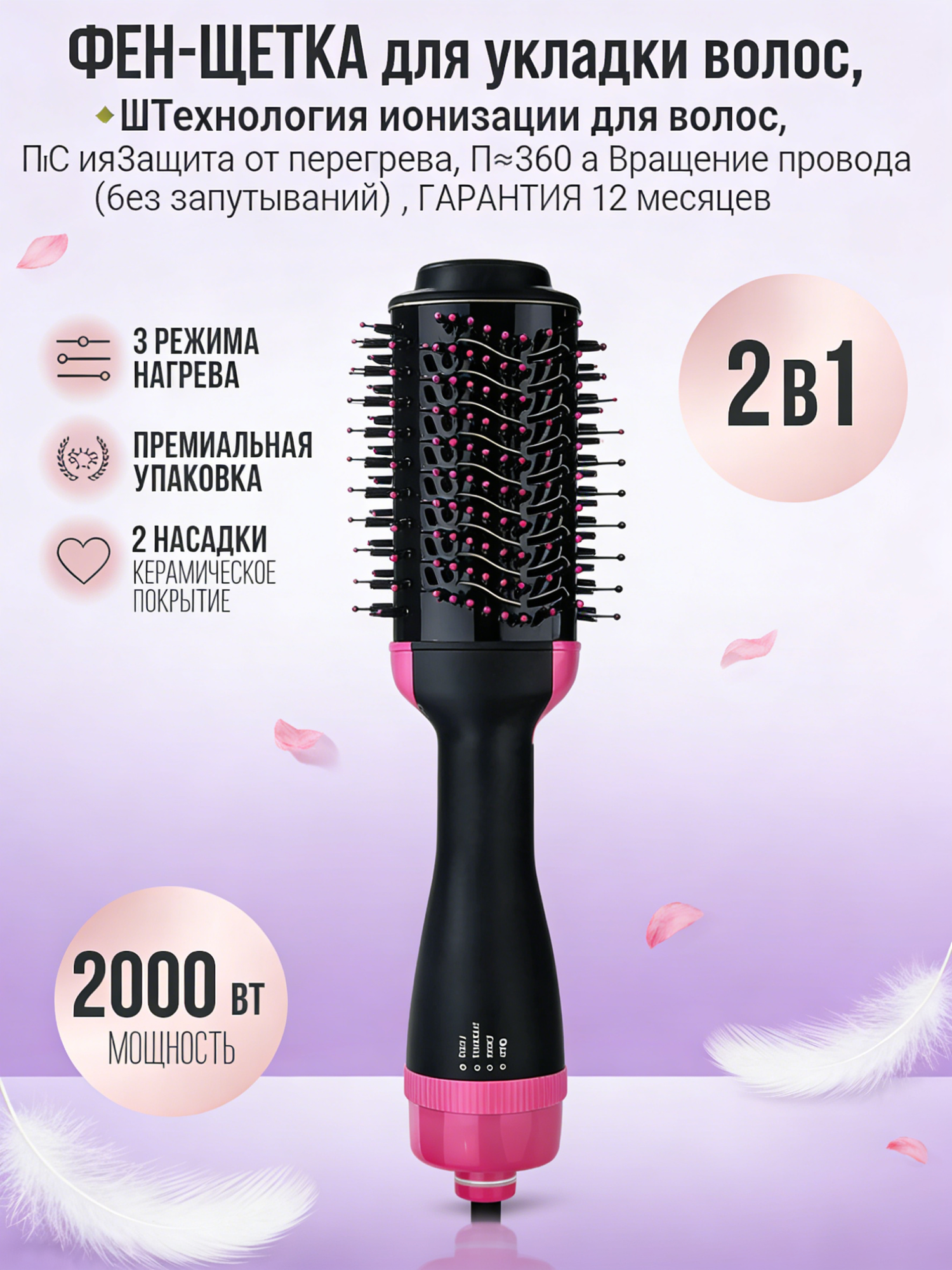 Выпрямитель волос, фен для волос, фен щётка 3в1, электрическая расчёска