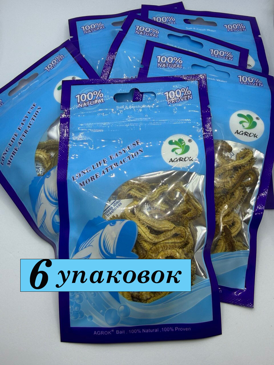 Нереис AGROK, морской червь, готовый к использованию, 100% натуральный, 6шт