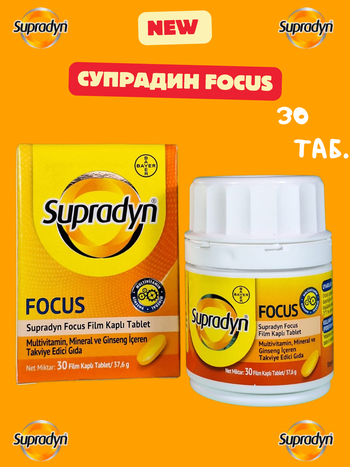 Супрадин Фокус Мультивитамин, 30 шт