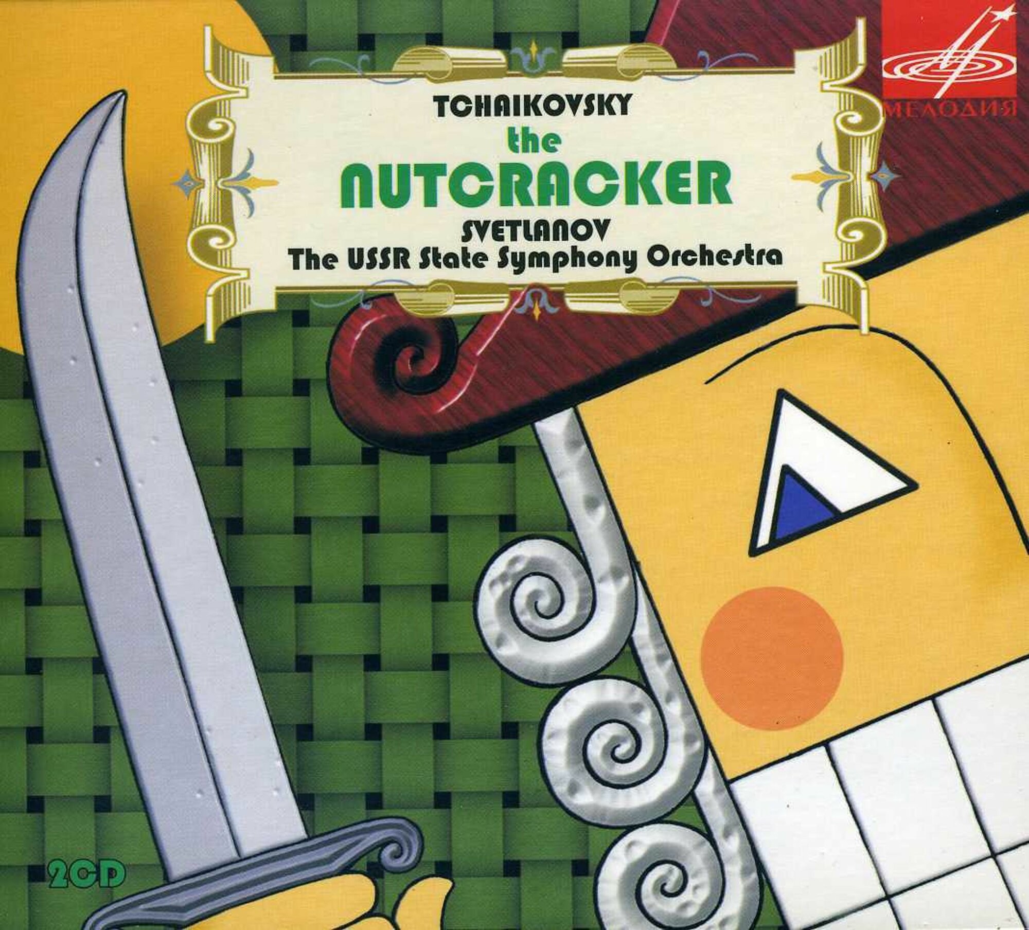 Компакт-диск Чайковский. Щелкунчик. Светланов. (2 CD)