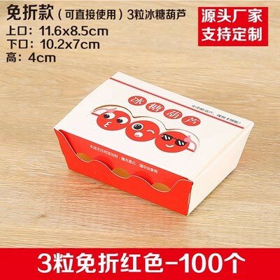 Мини-шашлык Интернет-знаменитость Упаковочная коробка для конфетного бояна Одноразовая упаковка для еды на вынос Сахаризованная упаковочная коробка для бояна 3 штуки 5 штук в упаковке