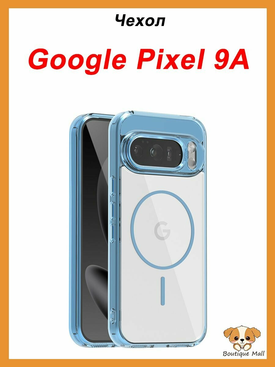 Прозрачный чехол с магнитной функцией для Google Pixel 9A, полная защита от ударов, стильный дизайн
