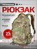 Рюкзак