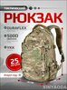 Рюкзак