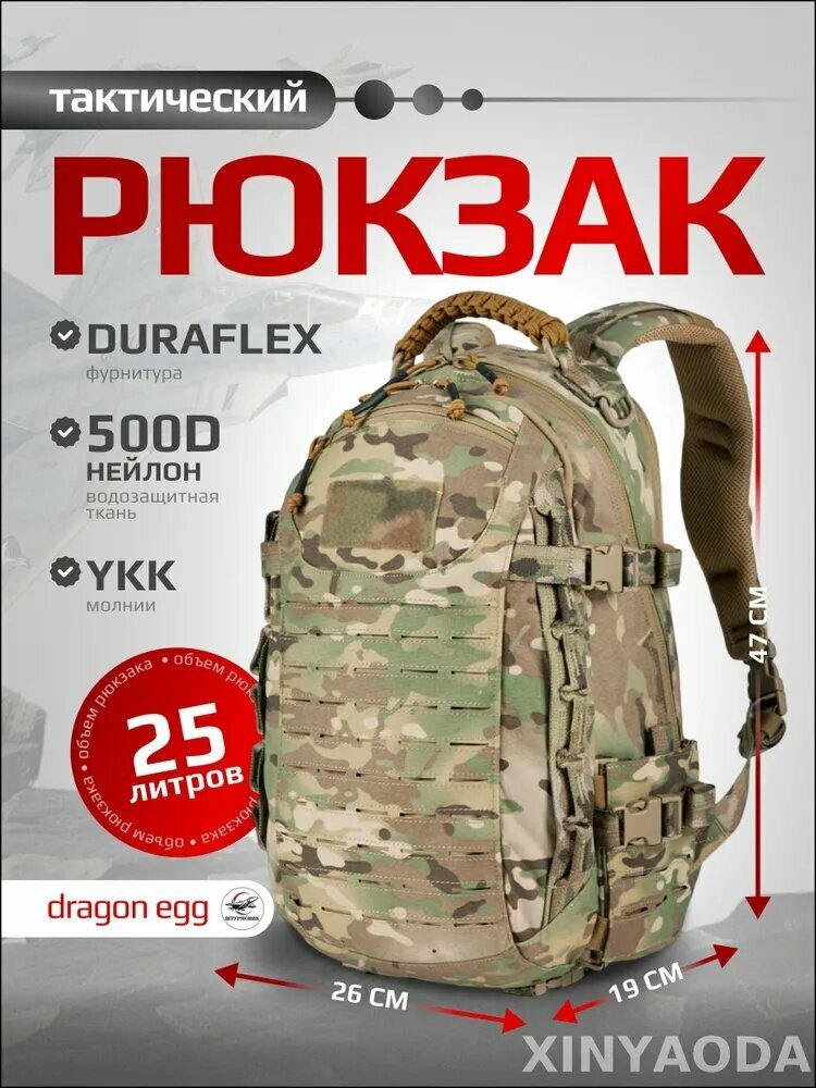 Рюкзак