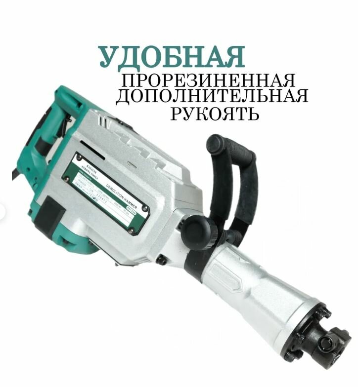 Отбойный молоток 2800 Вт 85 Дж 2100 уд/мин