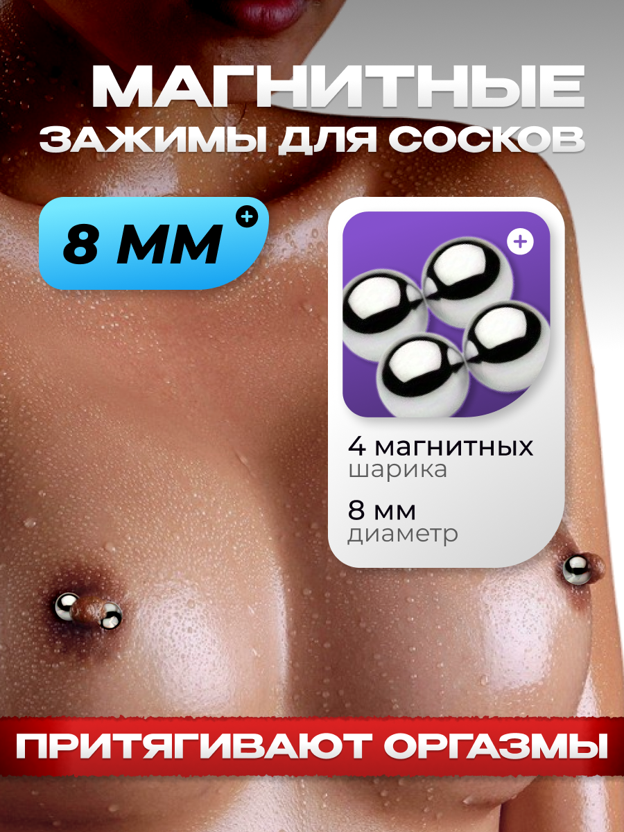 Магнитные зажимы для сосков 4 шт металлические клеммы для стимуляции, интимные аксессуары и игрушки для взрослых