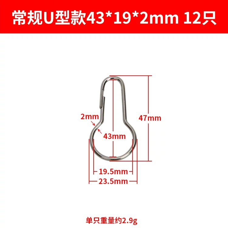 Крючок для рулонных штор, регулируемое открытое кольцо-застежка, металлический крючок для душевой шторы,