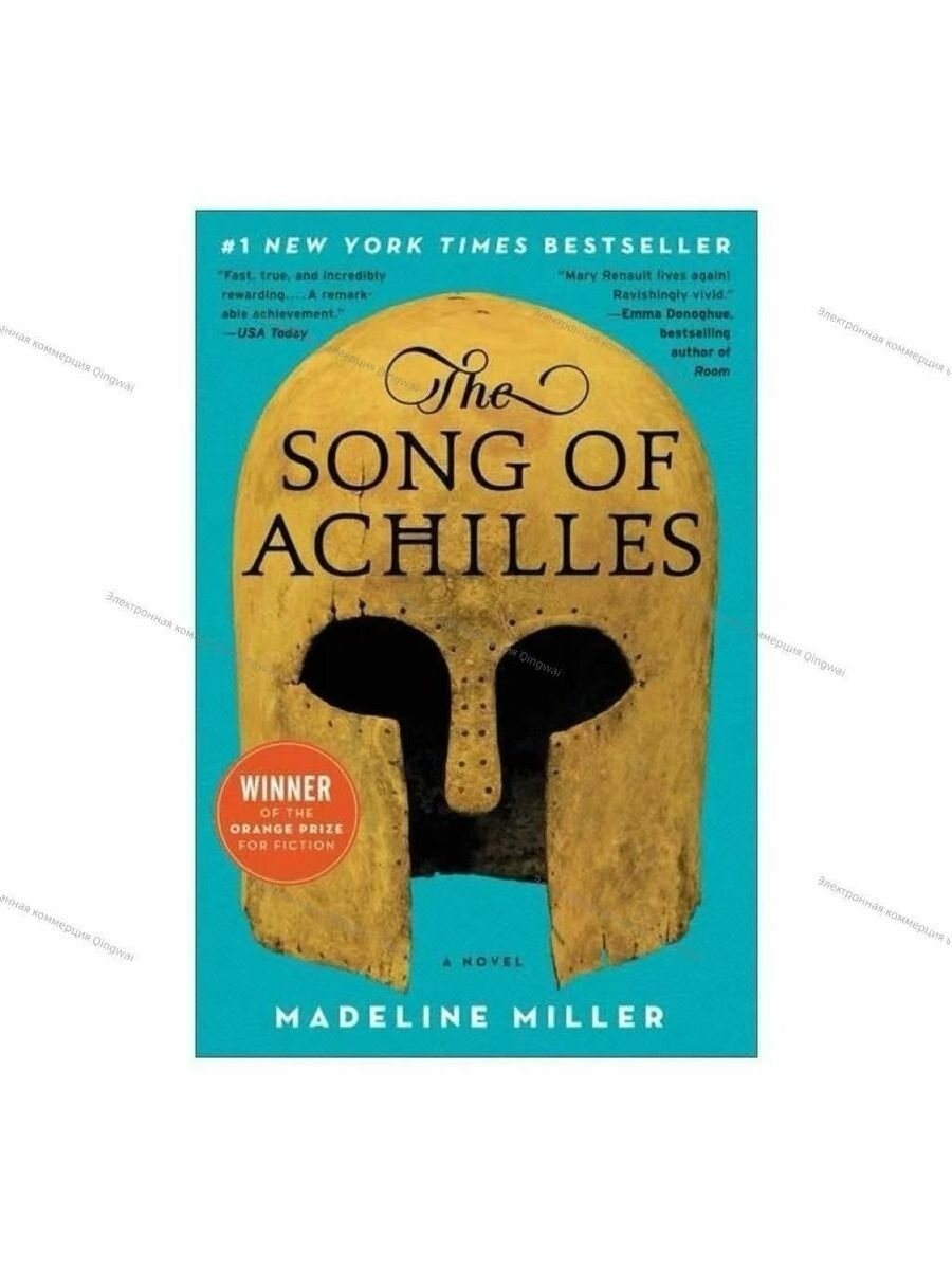 Song of Achilles, The