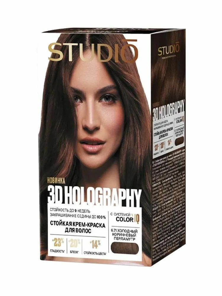 Стойкая крем-краска для волос Studio 3D Holography 6.71 Холодный коричневый перламутр