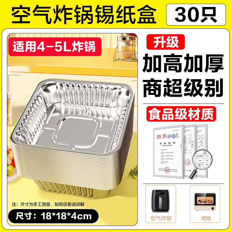 Фольгированный поддон для фритюрницы, квадратный фольгированный поддон для духовки, одноразовая алюминиевая фольга, электрический противень, фольгированная миска