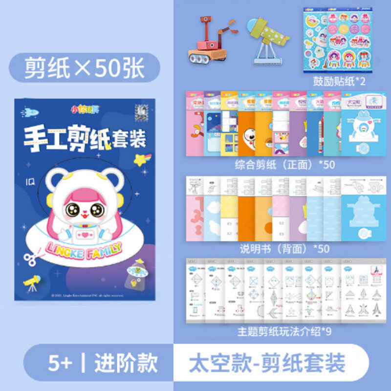 Игрушки Xiaoling, набор для рукоделия из бумаги, оригами для детей, набор для детского сада, 3 года, 5 DIY, книга с вырубками, обучающий набор для начинающих