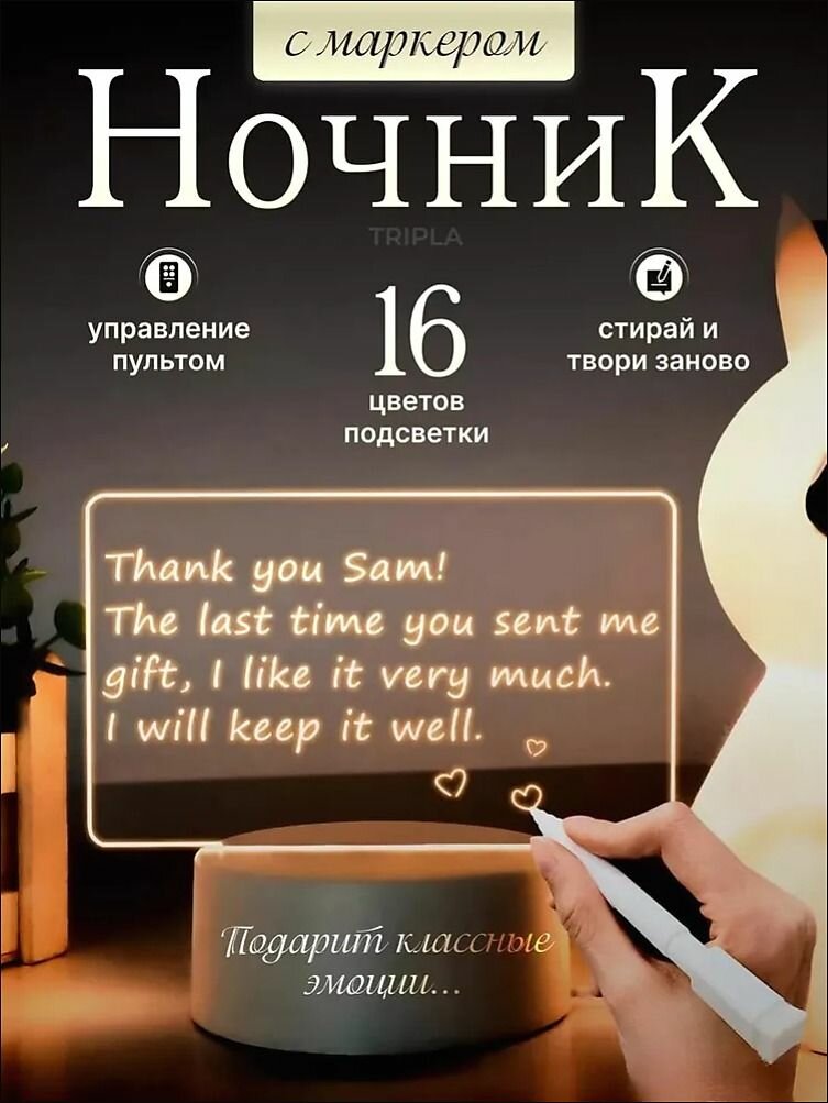 Ночник светильник "3D" с маркером, сенсорный, LED, 16 режимов свечения, белый