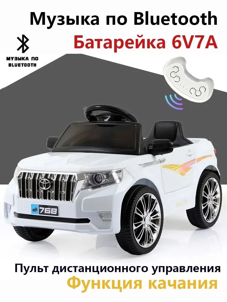 Электромобиль детский с пультом Toyota Land Cruiser Prado