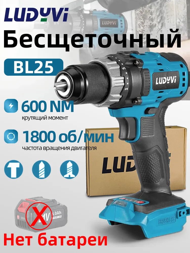 Беспроводная ударная дрель, 21 в 13 м, 600 Н/м, 25 + 3 крутящих момента, бесщеточный электрический шуруповерт, электроинструменты для подледной рыбалки